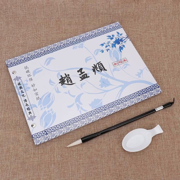 YOSOO Cahier de calligraphie Yuan Dynasty Zhao Mengfu Calligraphie ...