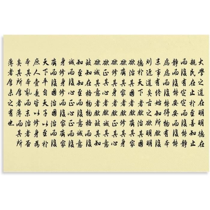 The University Of Chinese Calligraphy Poster Décoratif Sur Toile Pour ...