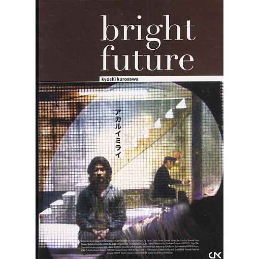 BRIGHT FUTURE - Cdiscount DVD