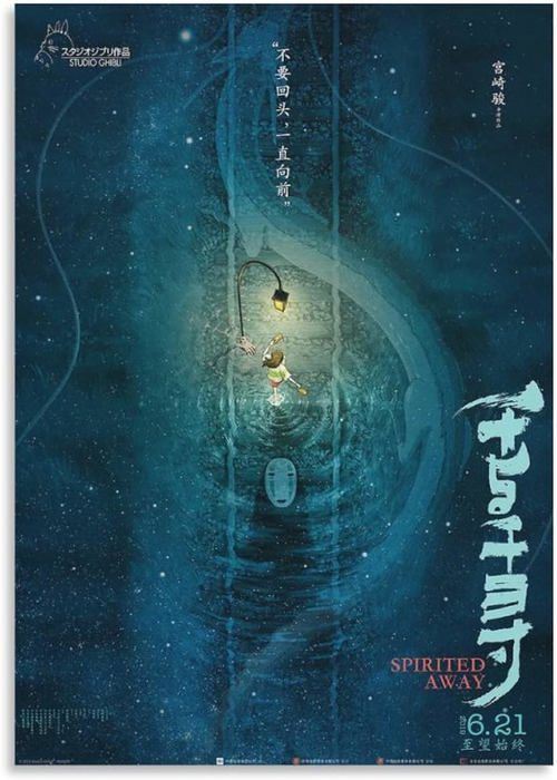 Spirited Away Poster Du Film Hayao Miyazaki 35 - Poster Duvres DArt ...