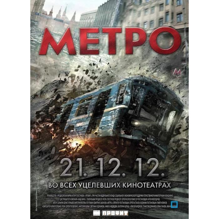 DVD Subwave - Cdiscount DVD