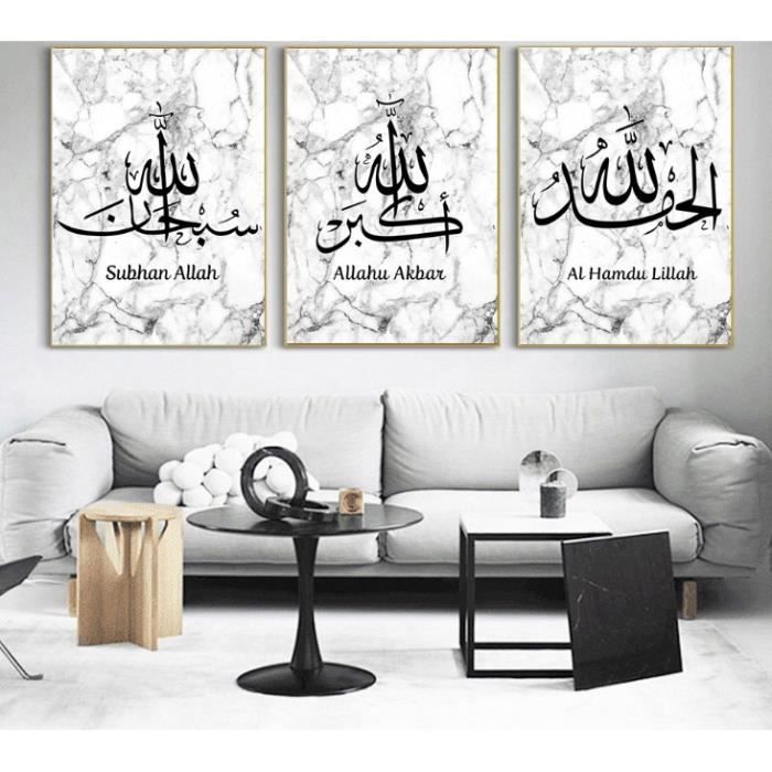 Allah Posters Muslim Calligraphy Canvas Painting Marbling Art Prints ...